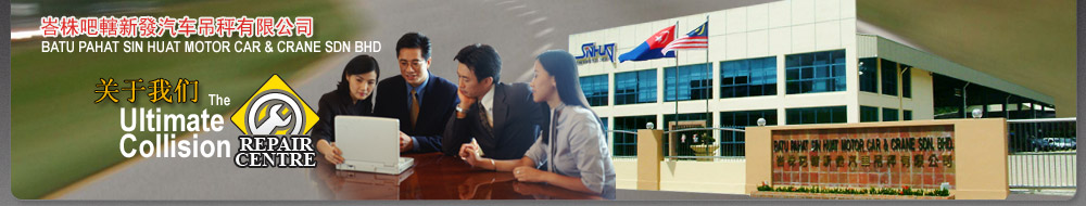 BATU PAHAT SIN HUAT MOTOR CAR & CRANE SDN BHD